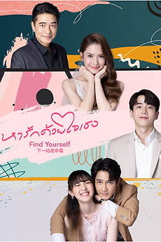 ‎Find Yourself • Film + cast • Letterboxd