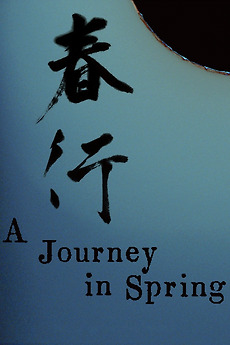 ‎A Journey in Spring (2023) directed by Ping-Wen Wang, Tzu-Hui Peng ...