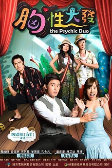 ‎The Psychic Duo (2017) directed by Sean Hao-Hsiang Hu • Film + cast • Letterboxd