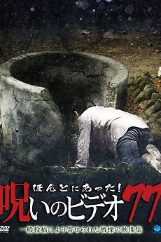 ‎Honto ni Atta! Noroi no Video 77 (2018) directed by Yôhei Fukuda, Naomi Kawai • Reviews, film ...