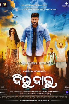 ‎Biju Babu (2019) directed by Debi Prasad Lenka, Vishal Mourya • Film + cast • Letterboxd