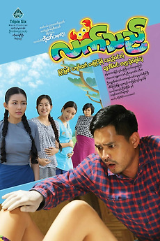 ‎Lat The Movie (2023) • Film + cast • Letterboxd