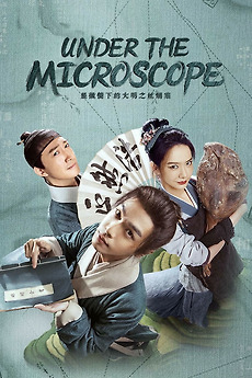 ‎Under the Microscope (2023) directed by Pan Anzi • Film + cast ...