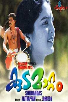 ‎Kudamattam (1997) directed by Sundar Das • Film + cast • Letterboxd