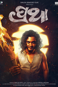 ‎Pratha • Film + cast • Letterboxd
