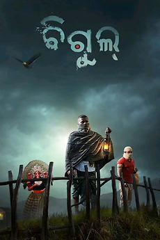 ‎Bigul (2024) directed by Ajay Padhi • Reviews, film + cast • Letterboxd