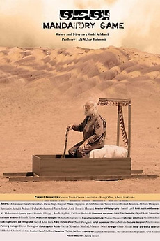 ‎Mandatory Game (2021) directed by Saeid Ashkani • Reviews, film + cast • Letterboxd