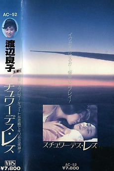 ‎The Nikkatsu Erotic Films Collection - Impulse Pictures, a list of ...
