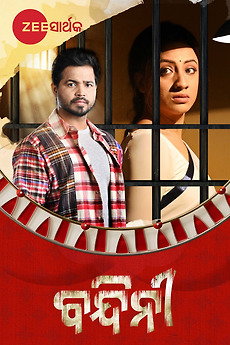 ‎Bandini (2023) directed by Pinu Nayak • Film + cast • Letterboxd