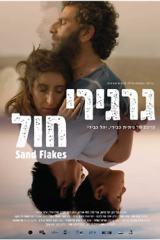 ‎Sand Flakes (2023) directed by Gitit Kabiri, Yahel Kabiri • Reviews ...