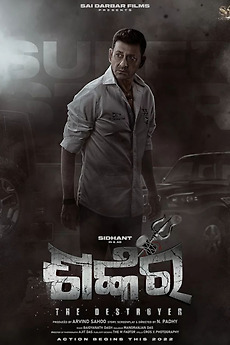 ‎Shankar (2023) directed by N. Padhy • Film + cast • Letterboxd