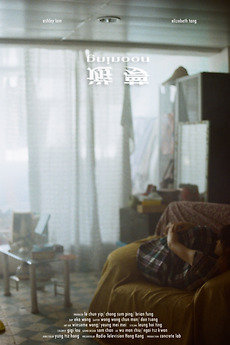 ‎Nooning (2020) directed by Yung Tsz Hong • Film + cast • Letterboxd