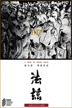 ‎Fuzz (2019) directed by Zhang Dalei • Reviews, film + cast • Letterboxd