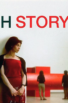 ‎H Story (2001) directed by Nobuhiro Suwa • Reviews, film + cast ...