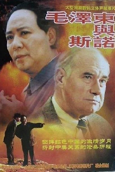 ‎Mao Zedong and Edgar Snow (2000) directed by Song Jiangbo, Wang Xuexin • Film + cast • Letterboxd