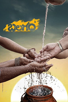 ‎Balagam (2023) directed by Venu • Reviews, film + cast • Letterboxd