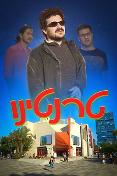 ‎Tarantino (2023) directed by Omer Bright • Reviews, film + cast • Letterboxd