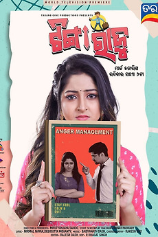 ‎Tinga Raju (2023) directed by Mrutyunjaya Sahoo • Film + cast • Letterboxd