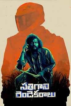 ‎Sathi Gani Rendu Ekaralu (2023) directed by Abhinav Danda • Reviews ...