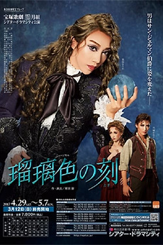 ‎Azure Moment (2017) directed by Harada Ryou • Film + cast • Letterboxd