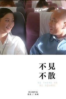 be there or be square