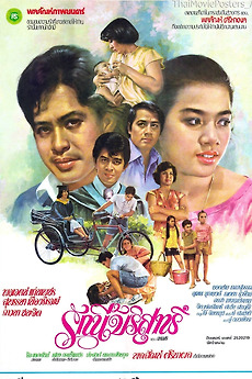 ‎This Love Is Pure directed by Polsan Srihaphon • Film + cast • Letterboxd