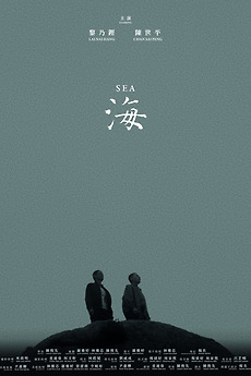 ‎Sea (2023) directed by Chan Chon Sin • Reviews, film + cast • Letterboxd