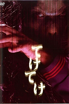 ‎Teke Teke (2009) directed by Motoharu Takauji • Reviews, film + cast ...