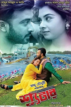 ‎Shooter (2016) directed by Raju Chowdhury • Film + cast • Letterboxd