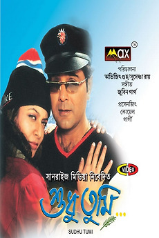 ‎Sudhu Tumi (2004) directed by Sudeshna Roy, Abhijit Guha • Film + cast ...