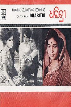 ‎Dharitri (1973) directed by Nitai Palit • Film + cast • Letterboxd
