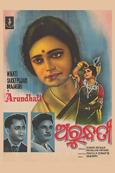‎Arundhati (1967) directed by Prafulla Sengupta • Film + cast • Letterboxd