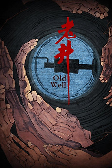 ‎Old Well (1986) directed by Wu Tianming • Reviews, film + cast ...