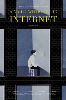 ‎The Night Without the Internet (2020) directed by Kevin Yeh • Film ...