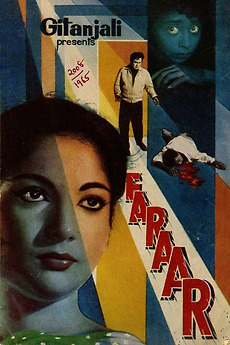 ‎Faraar (1965) directed by Pinaki Bhushan Mukherji • Film + cast ...