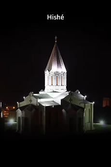 ‎Hishé (2021) directed by Anahid Yahjian • Film + cast • Letterboxd