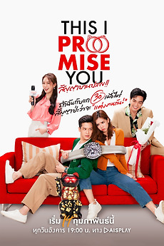 ‎This I Promise You (2023) directed by Khomkrit Treewimol • Film + cast ...