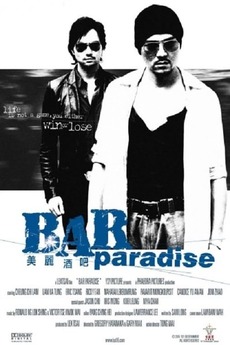 ‎Bar Paradise (2005) directed by Gregory Hatanaka, Gary Mak Wing-Lun ...