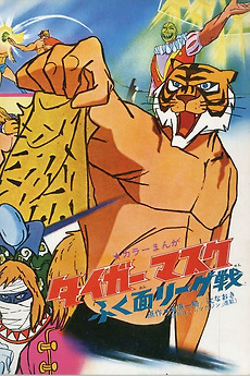 ‎Tiger Mask: War Against the League of Masked Wrestlers (1970) directed ...