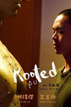 ‎Rooted (2023) directed by Yi-wei Wu • Reviews, film + cast • Letterboxd