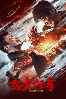 ‎Raging Fire (2023) directed by Wei Dong • Reviews, film + cast ...