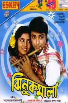 ‎Jhinuk Mala (1996) directed by Swapan Saha • Film + cast • Letterboxd