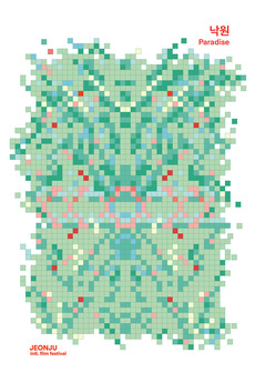 ‎Paradise (2023) directed by Hong Minki • Reviews, film + cast • Letterboxd