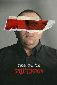 ‎Shadow of Truth: The Verdict (2023) directed by Yotam Guendelman, Ari ...