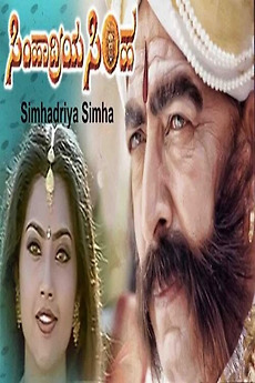 ‎Simhadriya Simha (2002) • Film + cast • Letterboxd