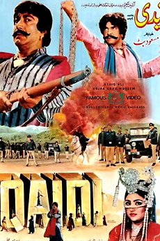 ‎Qaidi (1986) • Film + cast • Letterboxd