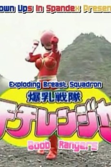 ‎Exploding Breast Squadron Chichiranger (2002) • Reviews, film + cast • Letterboxd