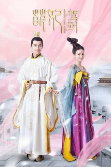 ‎Mengfei Comes Across (2018) directed by Jicheng Zou • Film + cast ...