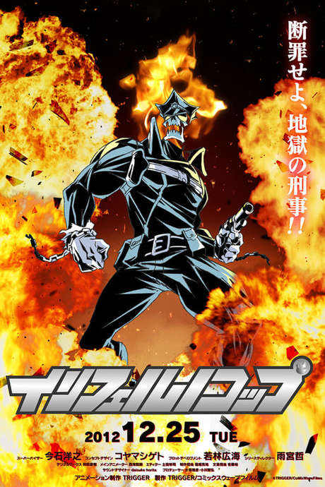 ‎Inferno Cop (2012) directed by Akira Amemiya • Reviews, film + cast ...