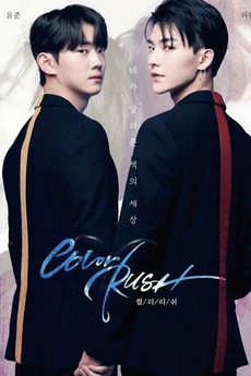 ‎Color Rush (2020) directed by Park Sun Jae • Reviews, film + cast ...